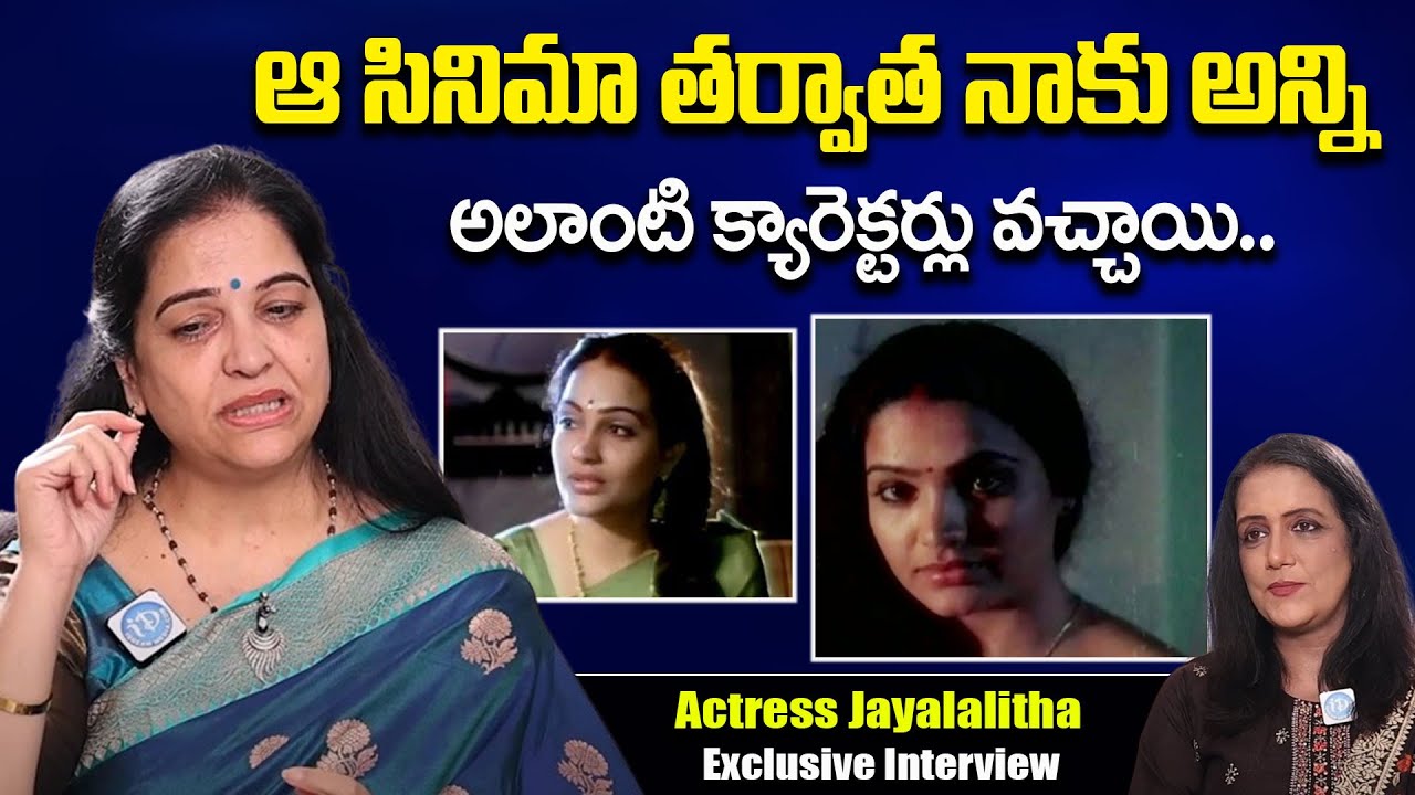 Actress Jayalalitha About Her Characters | Jayalalitha Latest Interview ...
