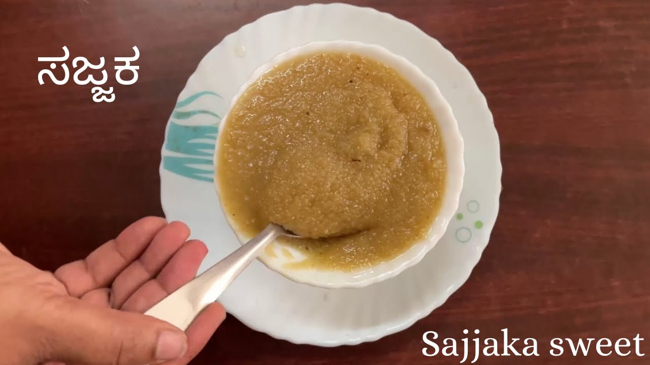 Uttara Karnataka special sajjaka recipe | ಸಜ್ಜಕ ಮಾಡುವ ವಿಧಾನ - YouTube