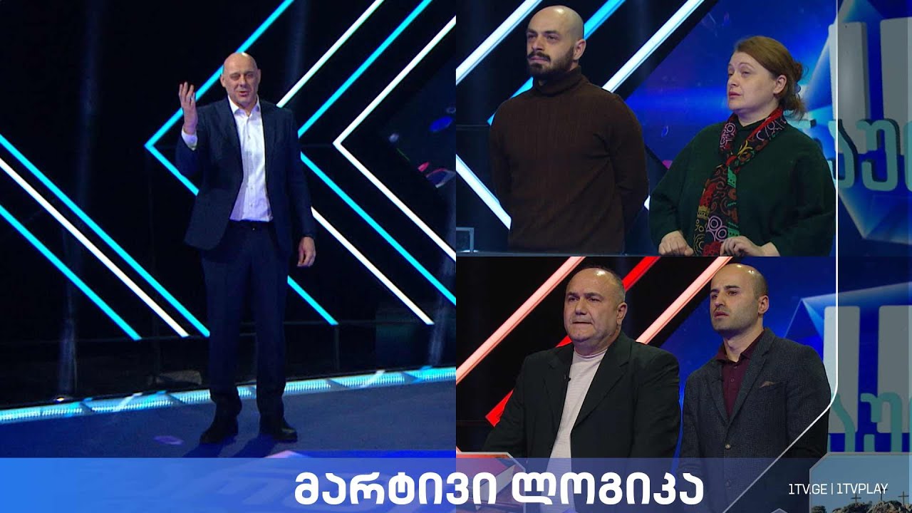 მარტივილოგიკა თამარი და თემური ტარიელი და გიორგი Youtube