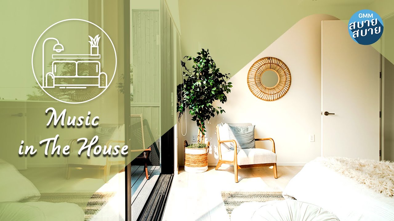 [ PLAYLIST ] Music in The House | เพลงบรรเลงเพราะๆ เปียโนบรรเลง อยู่ ...