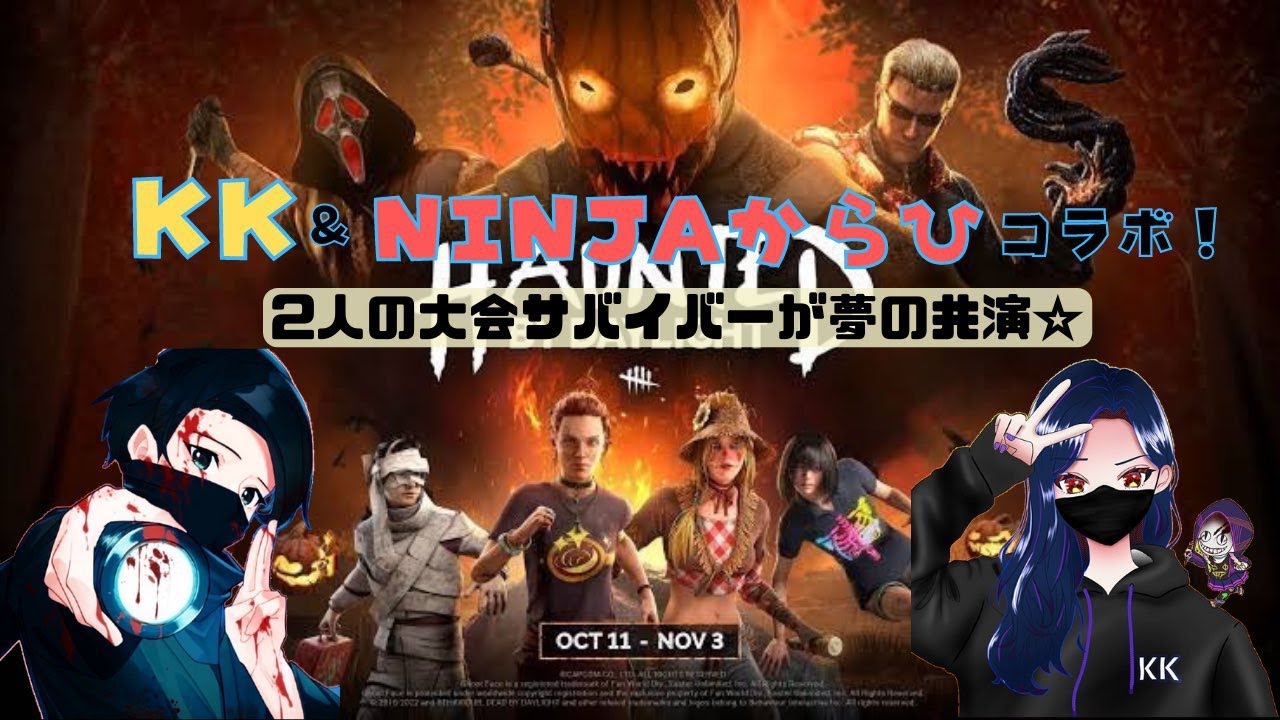 259【DBD】体調回復！DNK紅白戦のOBS隠密テスト！ - YouTube