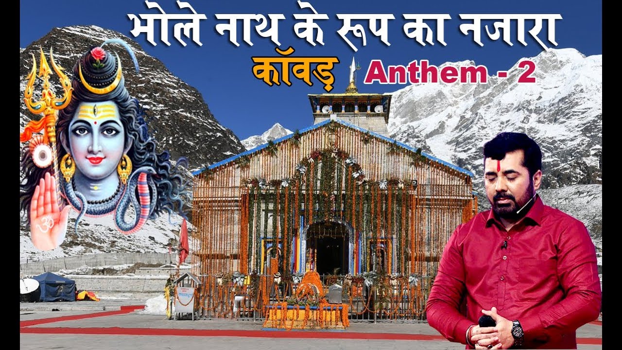 भोलेनाथ दे रूप दा नज़ारा II BHOLE NATH DE ROOP || SHIV BHAJAN II PARAS ...