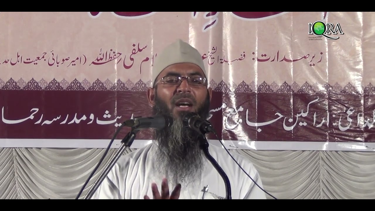 Ittihad Kyu Aur Kaise - Shaikh Khalid Jamil Makki - YouTube