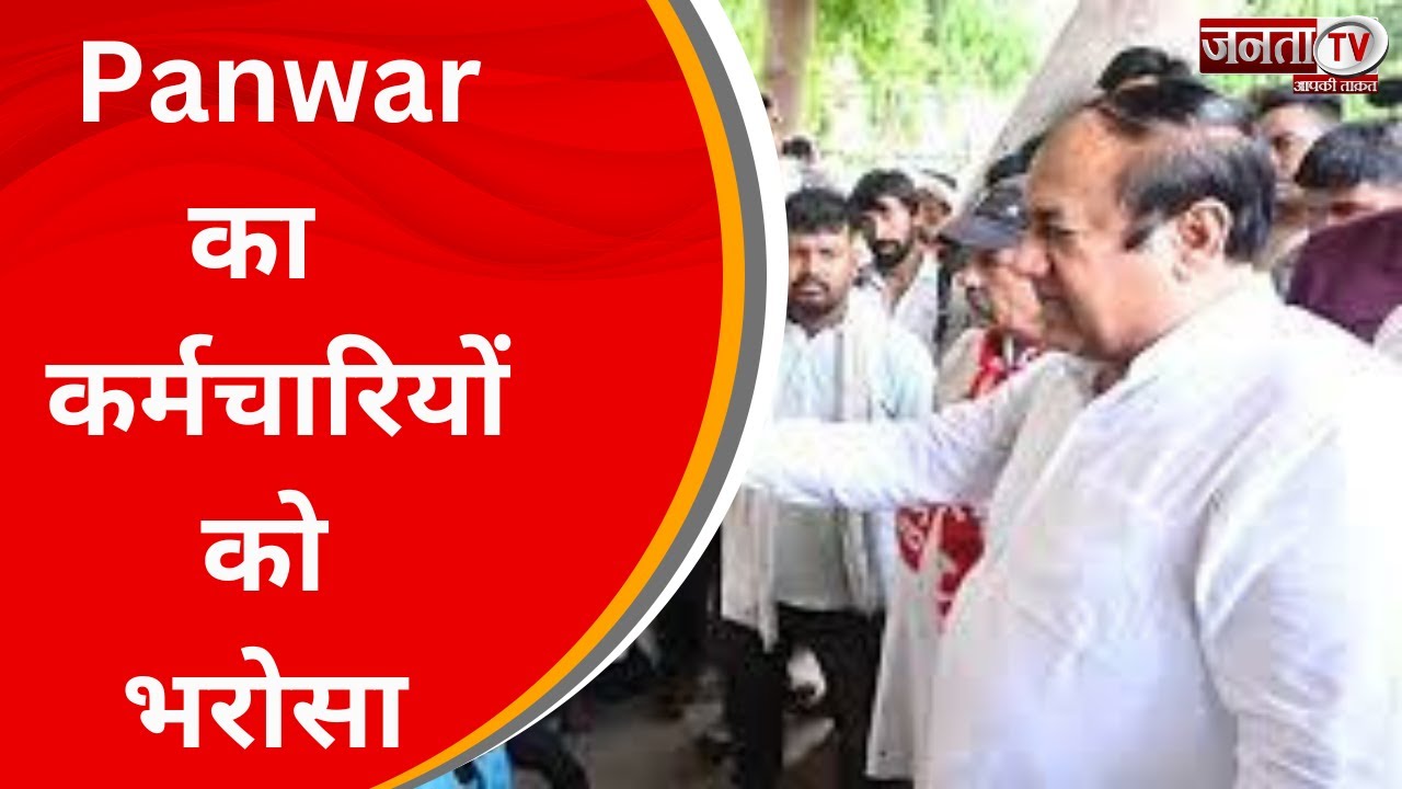 वेतन ना मिलने से नाराज हुए सफाई कर्मचारी, Surender Panwar ने दिया मांगे ...