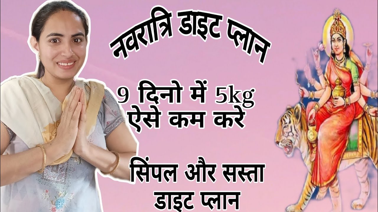 Navratri Special Diet Plan To 5 Kg in 9 Days For Fast Weight Loss ...