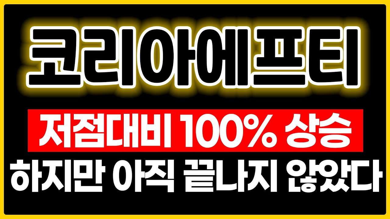 코리아에프티 글로벌 하이브리드 자동차 시대 전기차 판매 부진과 인프라 문제로 인한 하이브리드車 부품 최대 수혜주 코리아