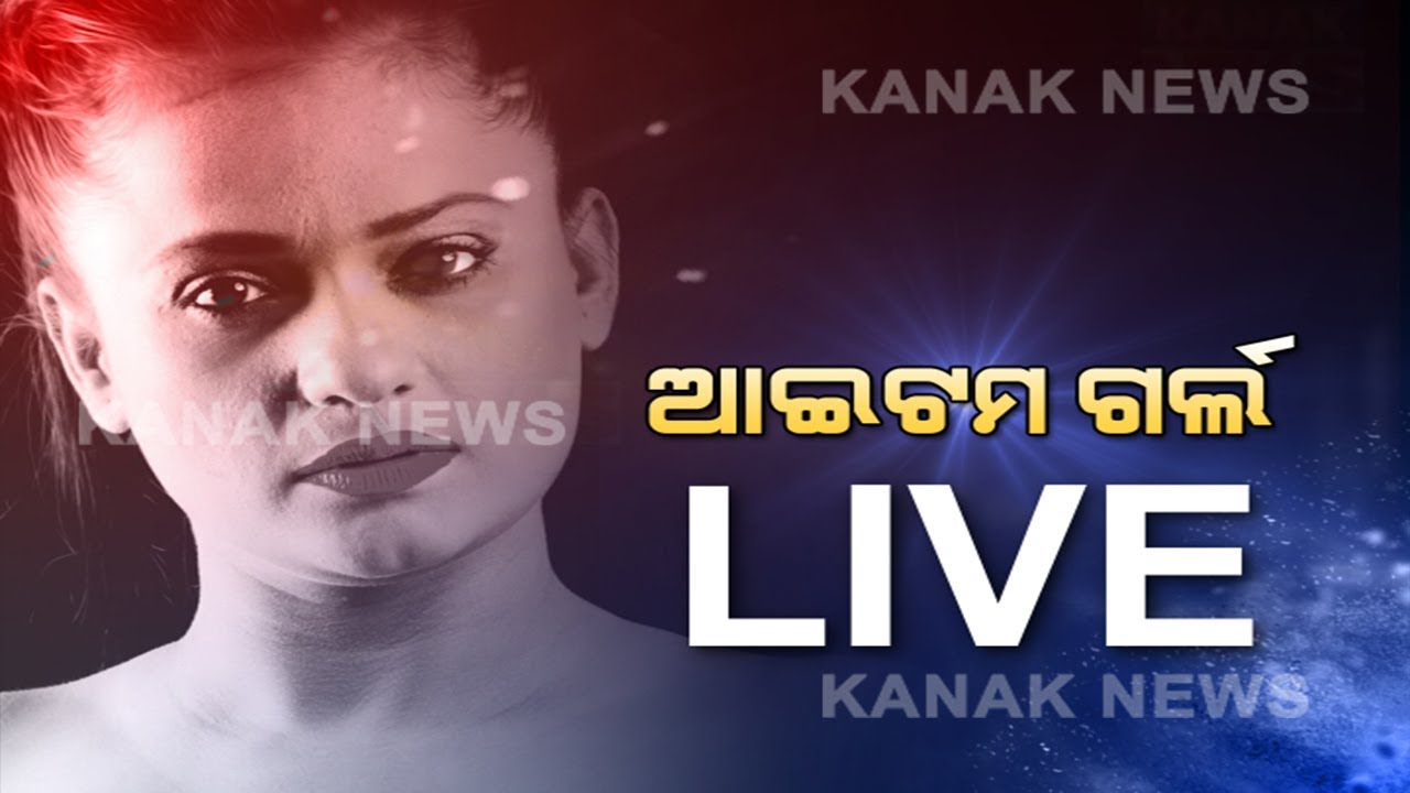 Exclusive Interview With Item Dancer Rani Panda - YouTube