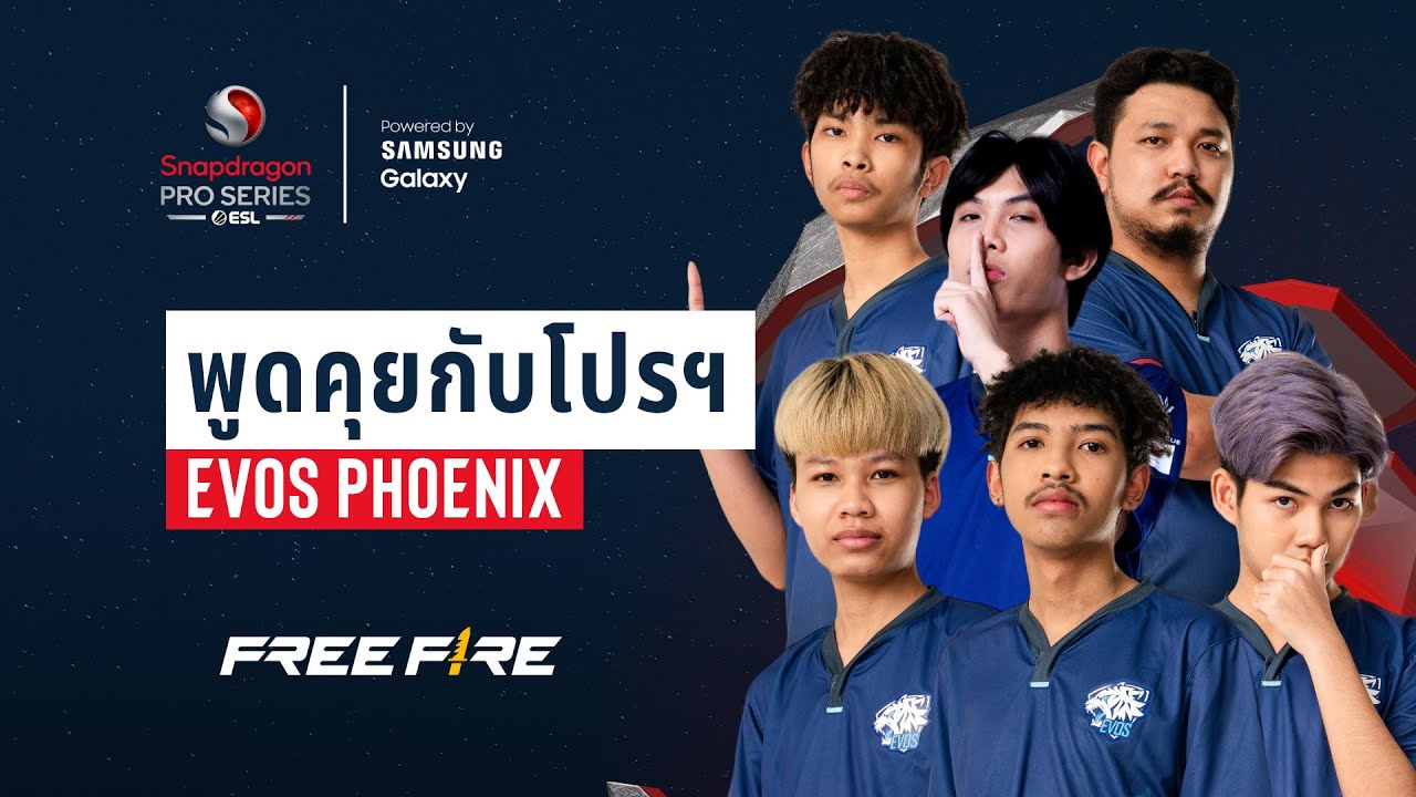 พูดคุยกับทีม Free Fire - EVOS Phoenix | Snapdragon Pro Series - YouTube