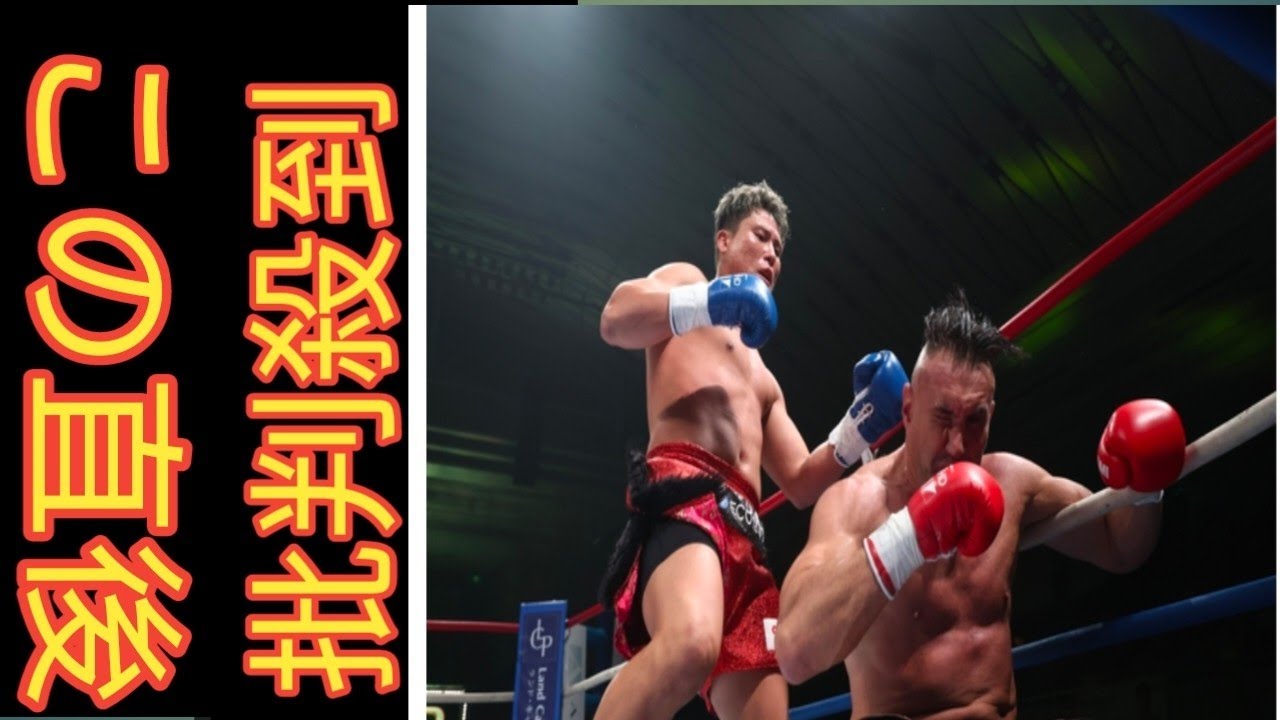 【K-1】 51歳ジェロム・レ・バンナがKO負けで 担架送り、K-Jeeのハイキックに沈む - YouTube