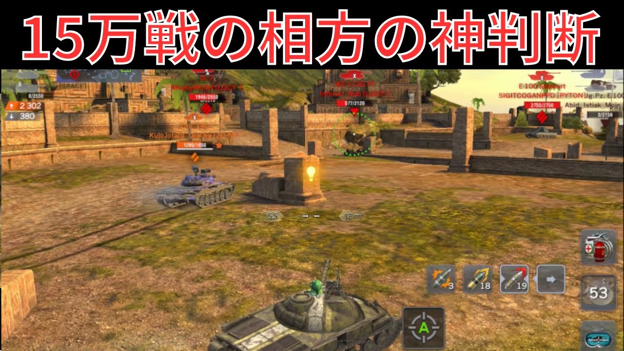 【Wotb】この場面でIS-7に流れる判断できるのつよい💪 - YouTube