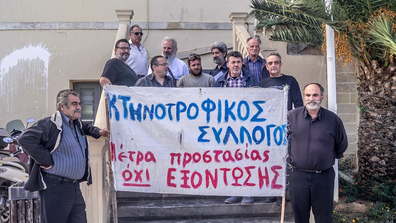 ΧΑΝΙΑ: ΚΙΝΗΤΟΠΟΙΗΣΗ ΑΓΡΟΤΩΝ ΣΤΗΝ ΠΕΡΙΦΕΡΕΙΑ - YouTube
