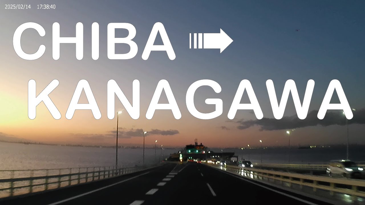 【Japan road trip】Tokyo Bay Aqua Line Sunset Drive / Aqua Line-Tokyo ...