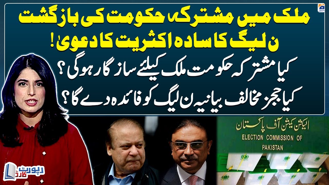 Anti-judge narrative benefit the PML-N? - Joint Government - Report ...