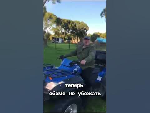 Обэма держись #stelsleopard #квадроцикл #stels #покатушки - YouTube