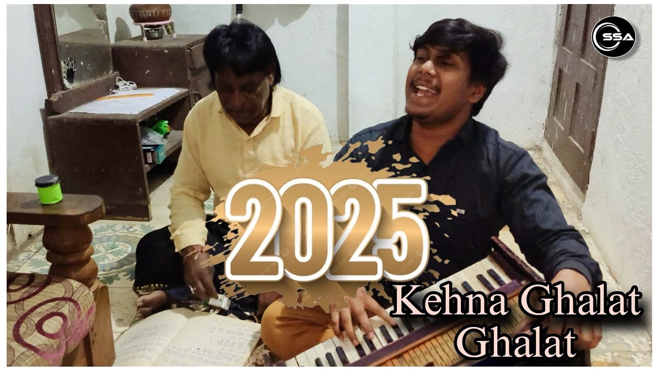 2025🤫🤫Kehna Ghalat Ghalat | Sahil Shoukat Ali | कहना ग़लत ग़लत | साहिल ...