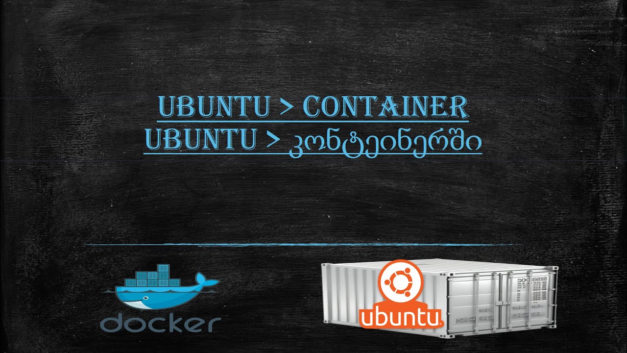 Ubuntu Container - Ubuntu კონტეინერის შექმნა - YouTube