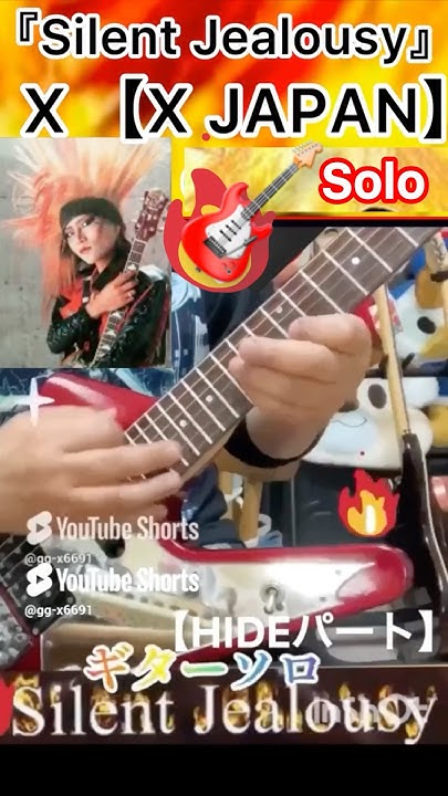 X JAPAN-Silent Jealousy guitarsolo#ギターソロ 🔥#shorts弾いてみた〜#hideパート - YouTube