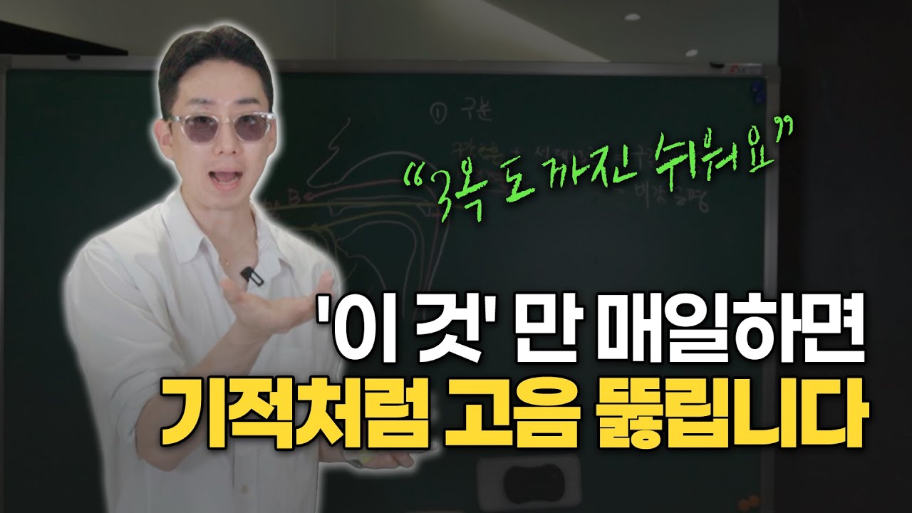 비강공명 얘기할 건데 퍼트리면 안 된다 Youtube