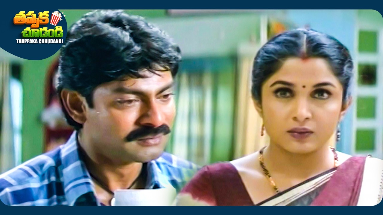 Ramya Krishnan And Jagapathi Babu Latest Telugu Movie Scene ...