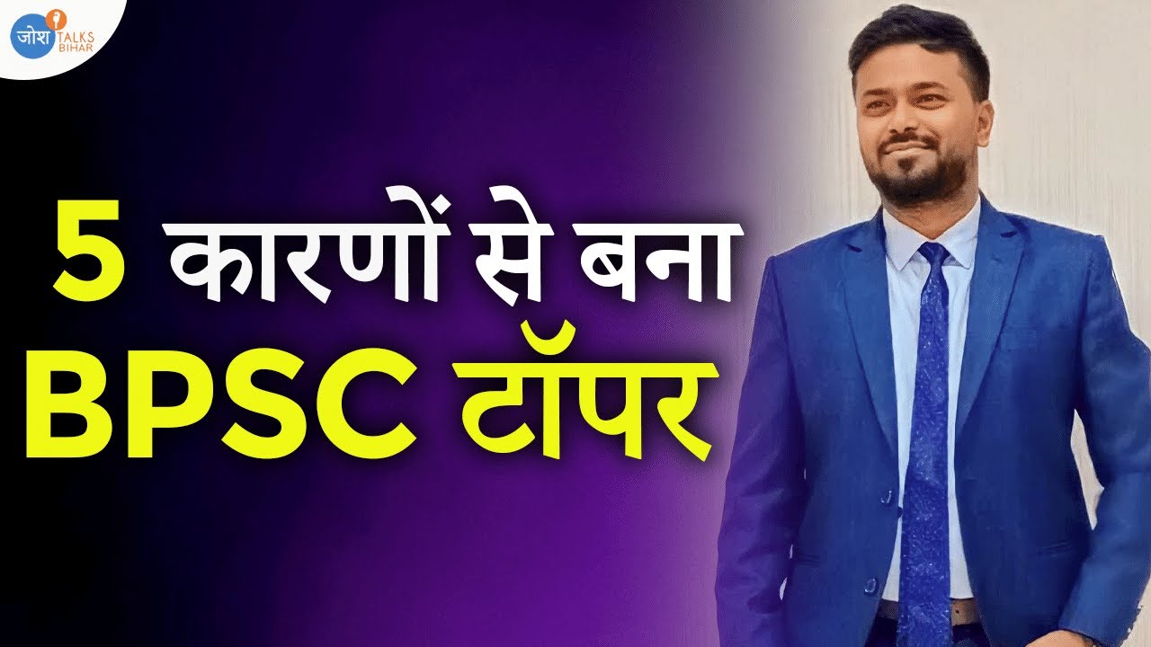 5 गलतियों से सीख 66th BPSC में लाया Rank 10 | Amartya की Inspiring ...
