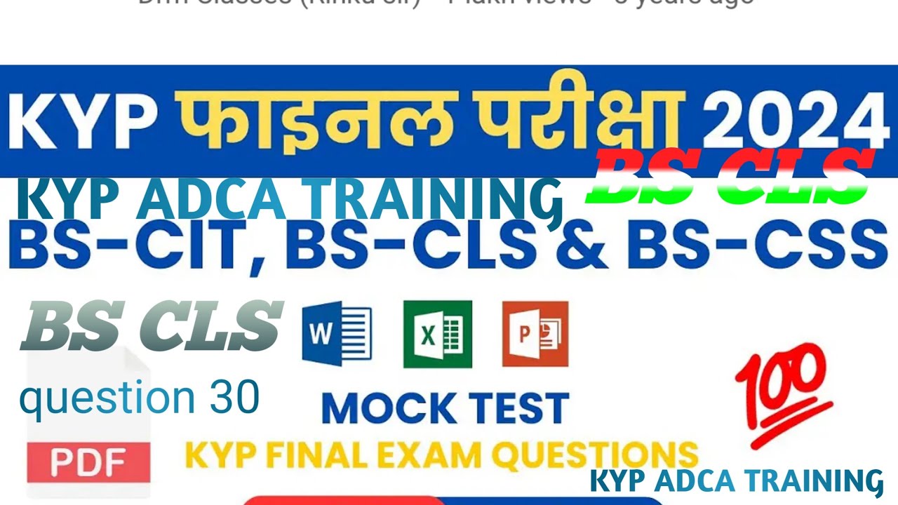 BS CLS फाइनल परीक्षा 2024 - YouTube