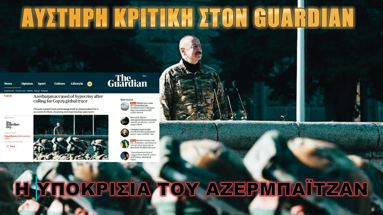 Βρώμικα κόλπα! | Η φωνή της Αρμενίας - YouTube