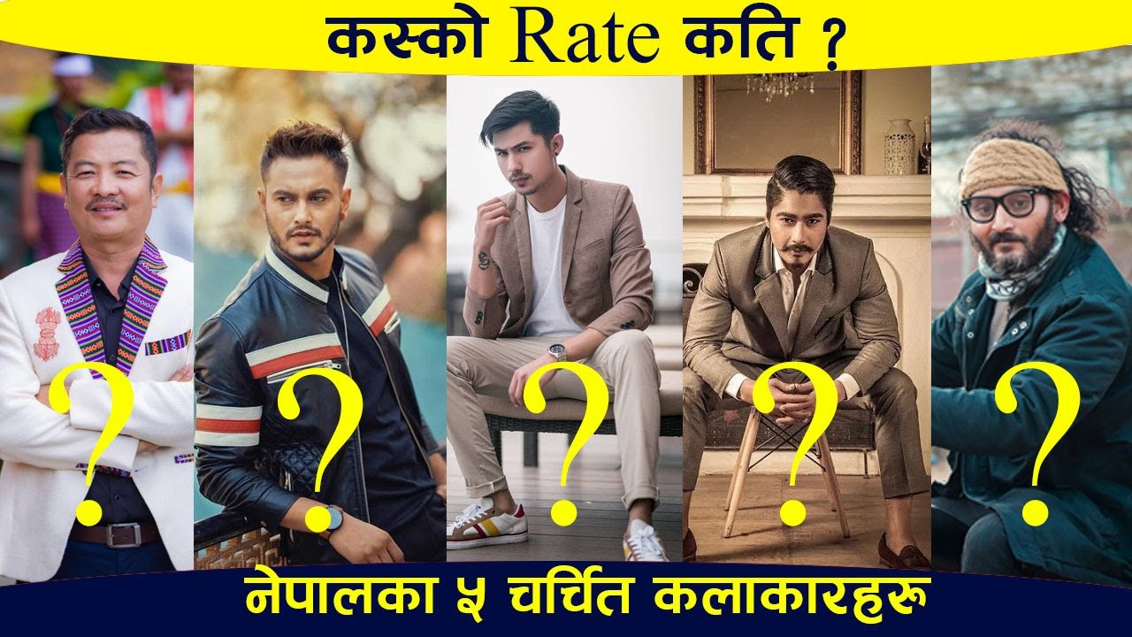 नेपालका ५ चर्चित कलाकारहरु । कस्को Rate कति ? | Bipin Karki | Saugat ...
