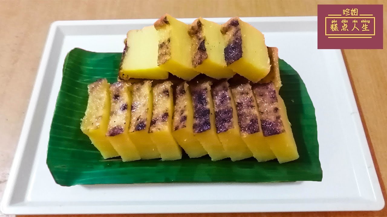 珍姐【GLODEN BURNT CASSAVA CAKE】金黄焦香木薯糕 - YouTube