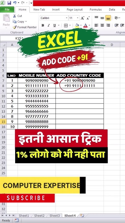 👉MICROSOFT EXCEL ADD COUNTRY CODE +91 TRICK || COMPUTER EXCEL FORMAT CELLS #excelhindi - YouTube