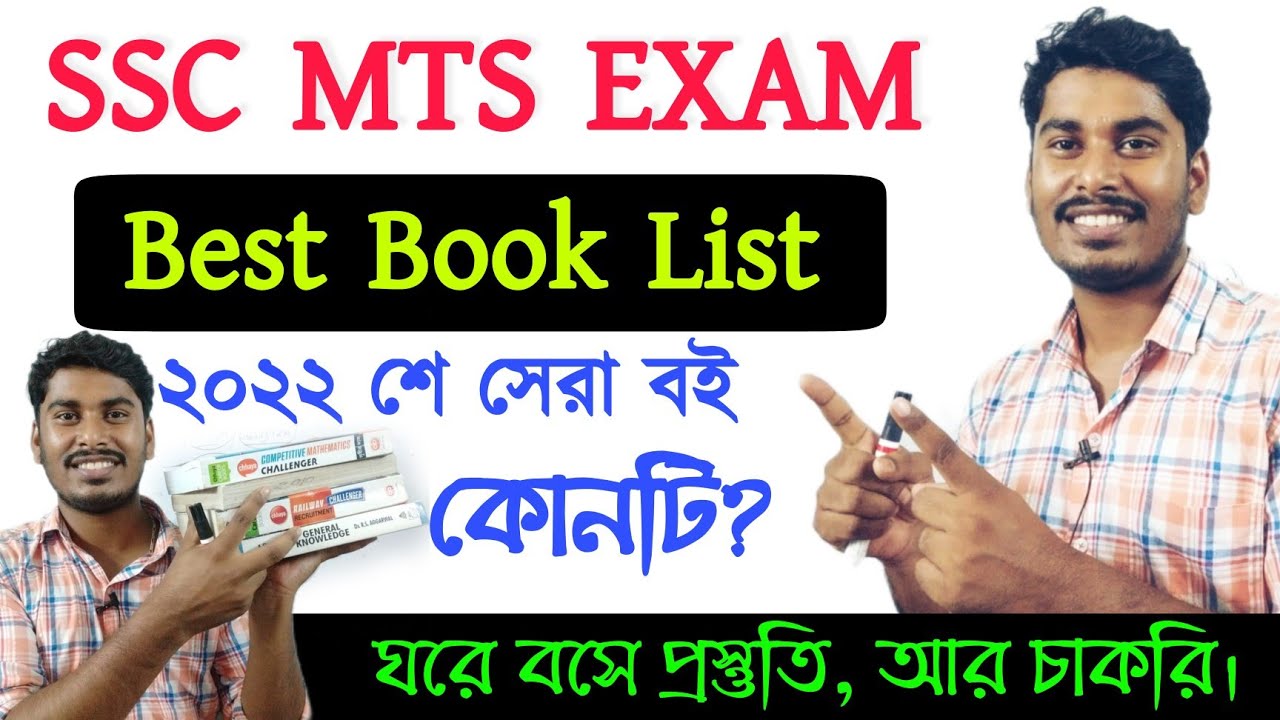 SSC MTS BEST BOOKS 2022 / SSC from fill-up 2022 / How to preparation ...