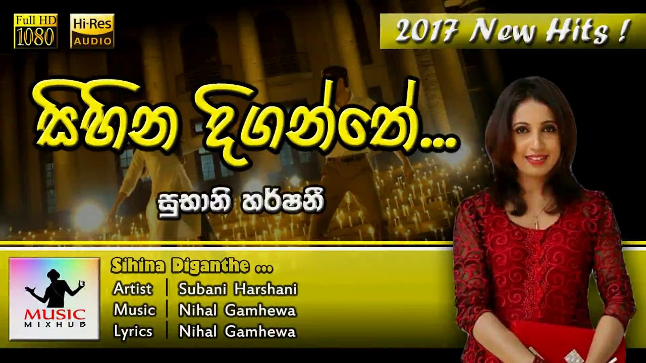 Sihina Diganthe - Subani Harshani | New Song 2017 - YouTube
