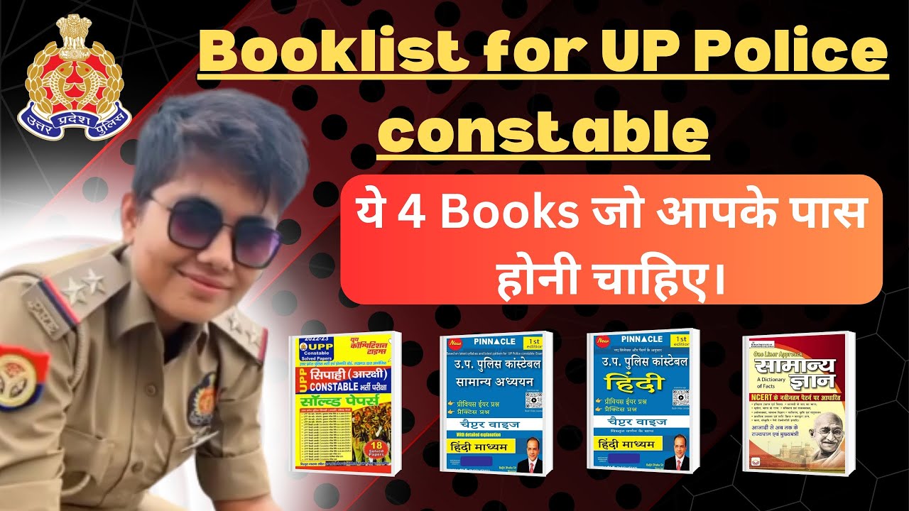 Booklist For Up Police Constable 📚 ️ ये 4book आपके पास जरूर होनी चाहिए🔥 ...