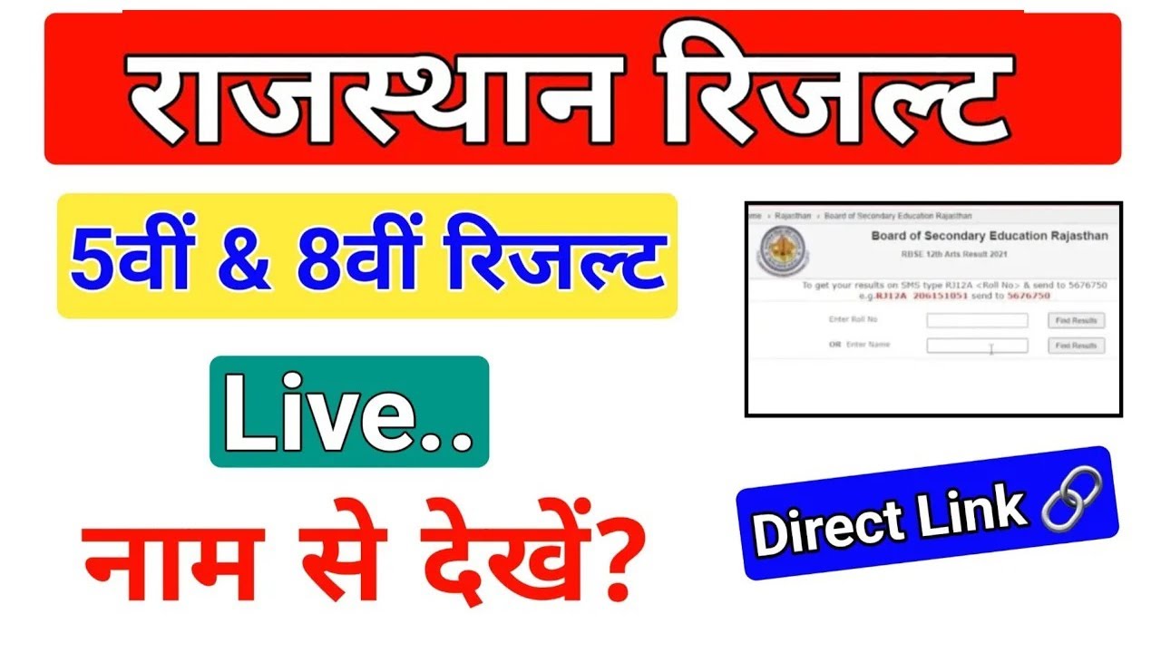 rbse-5th-8th-result-2024-live-name-se-kaise-dekhe-rajasthan-board