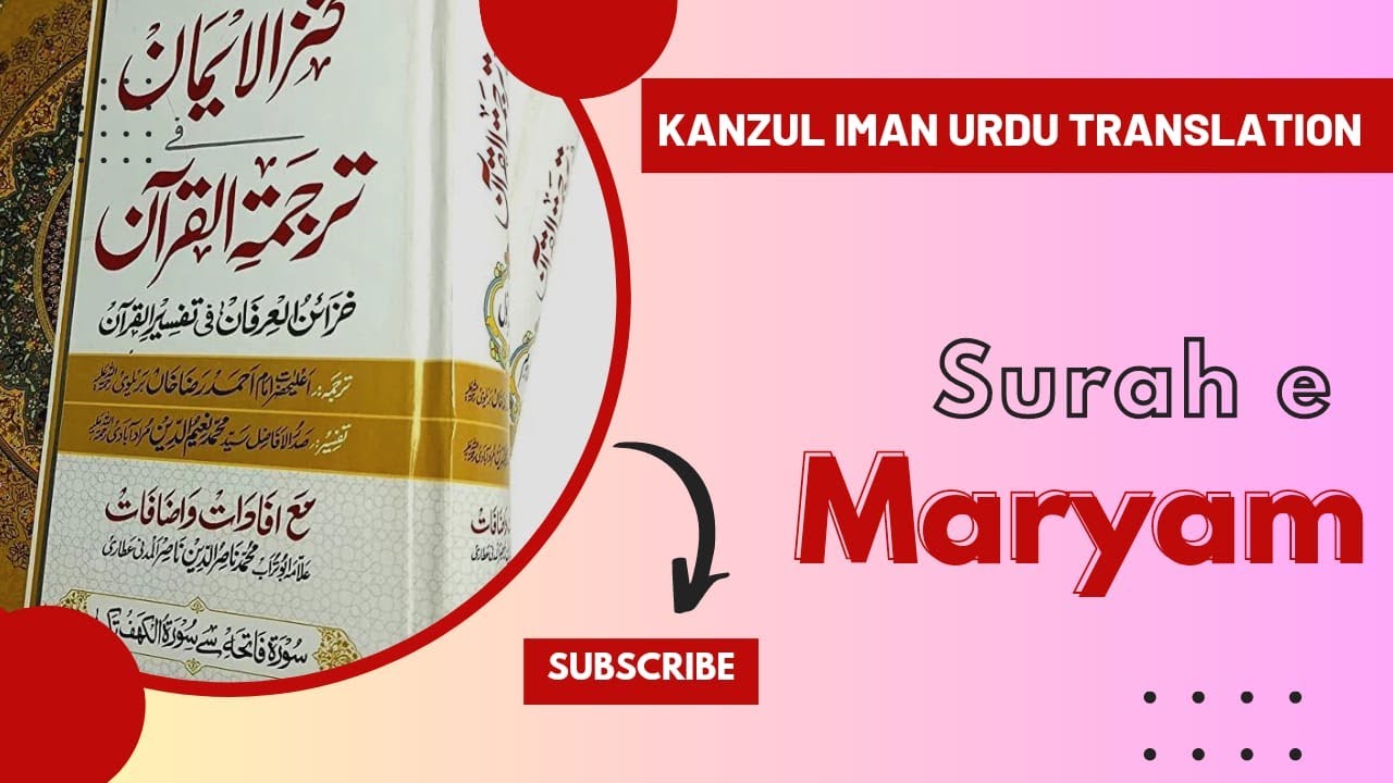 Surah e Maryam | 19 | Quran | Kanzul Iman Urdu Translation - YouTube