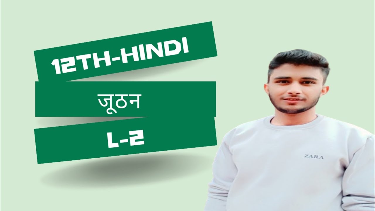 12th Hindi ।। Omprakash Valmiki।। juthan part 2 - YouTube