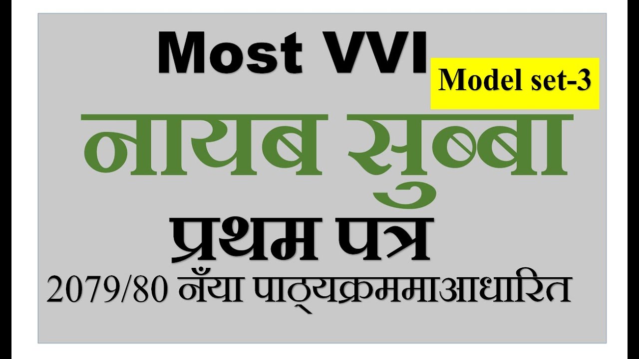 nasu first paper|| nasu first paper model question||nasu question ...
