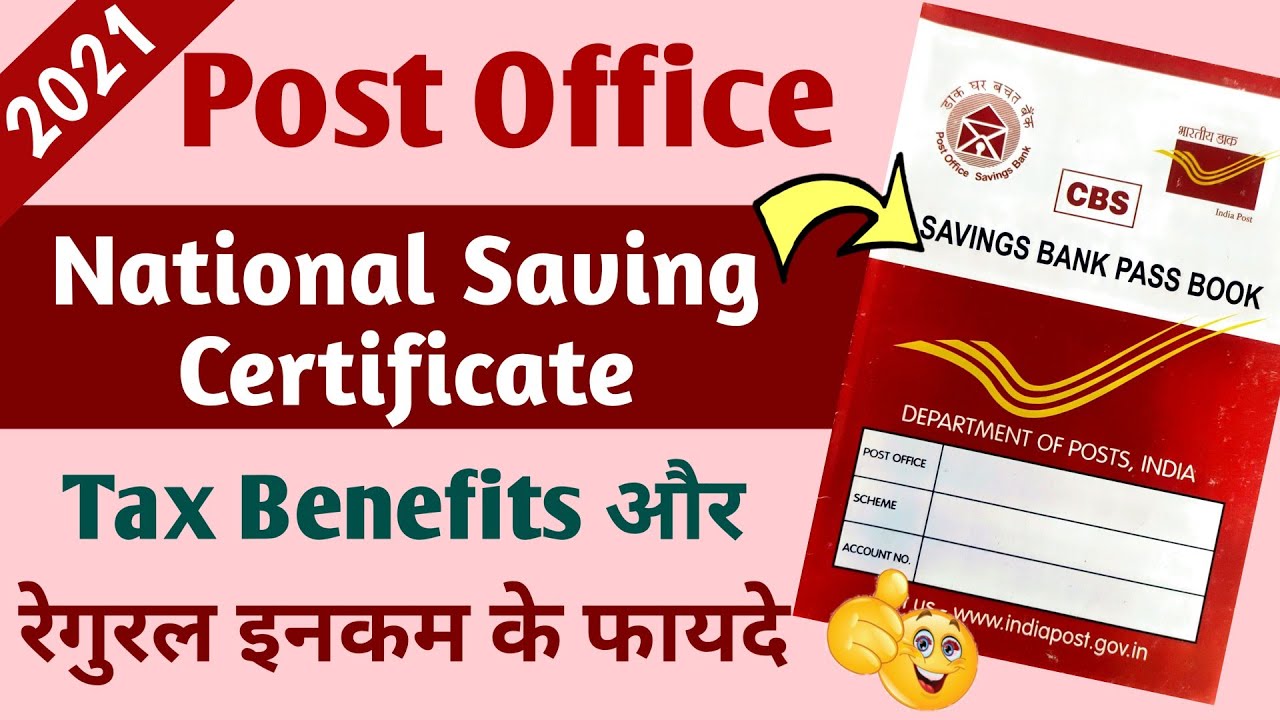 National Saving Certificate 2021 | Post office NSC 2021 | Post office ...