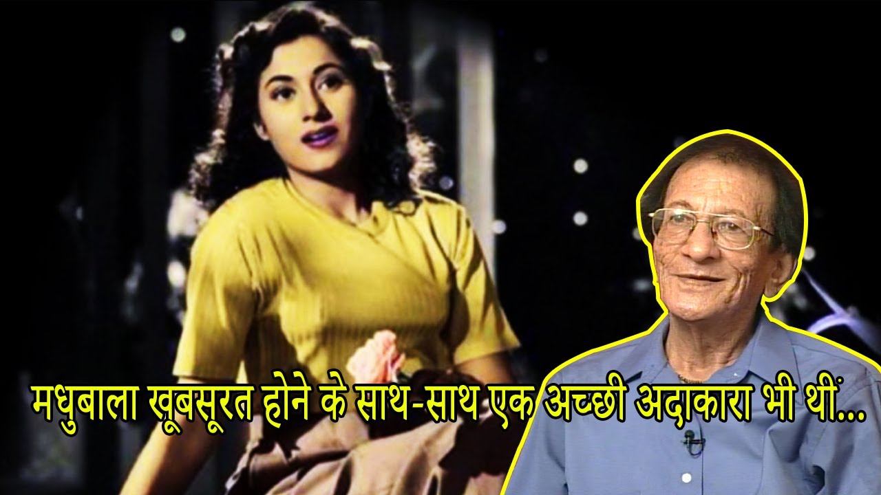 Lyricist Yogesh Gaur talks about Madhubala- Bollywood Aaj Aur Kal - YouTube