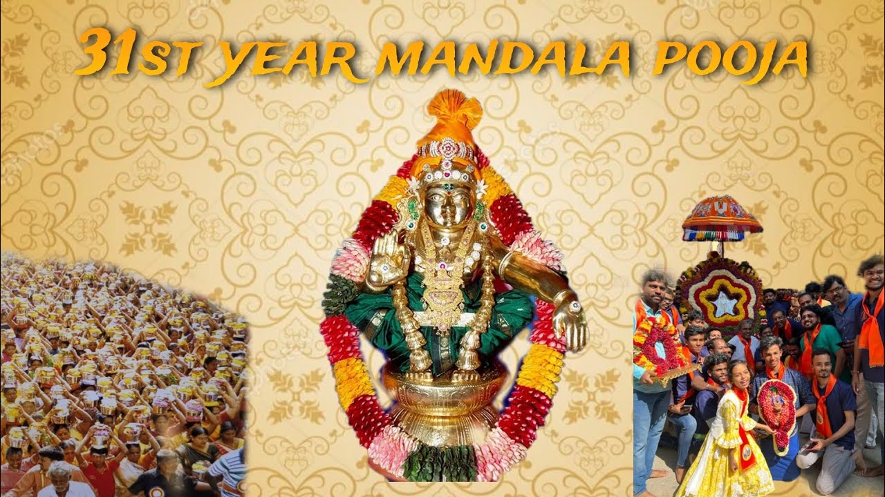 mandala pooja trailer🔥🌟|31st year mandala pooja|🙏sri pandhalaraja ...