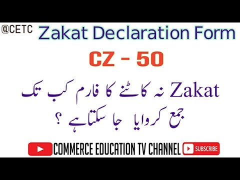 Zakat Declaration Form - CZ 50 - YouTube