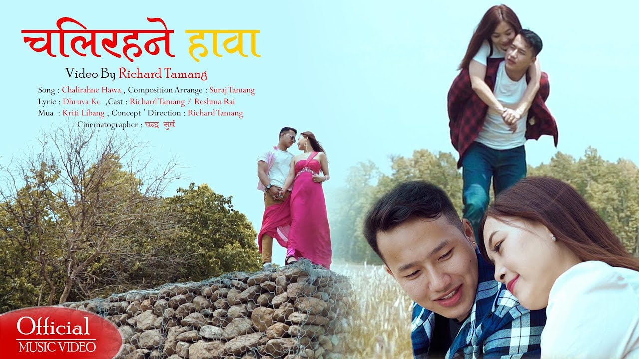 Chalirahne Hawa !!चलिरहने हावा !! Ft , Richard Tamang / Reshma Rai 2021 ...