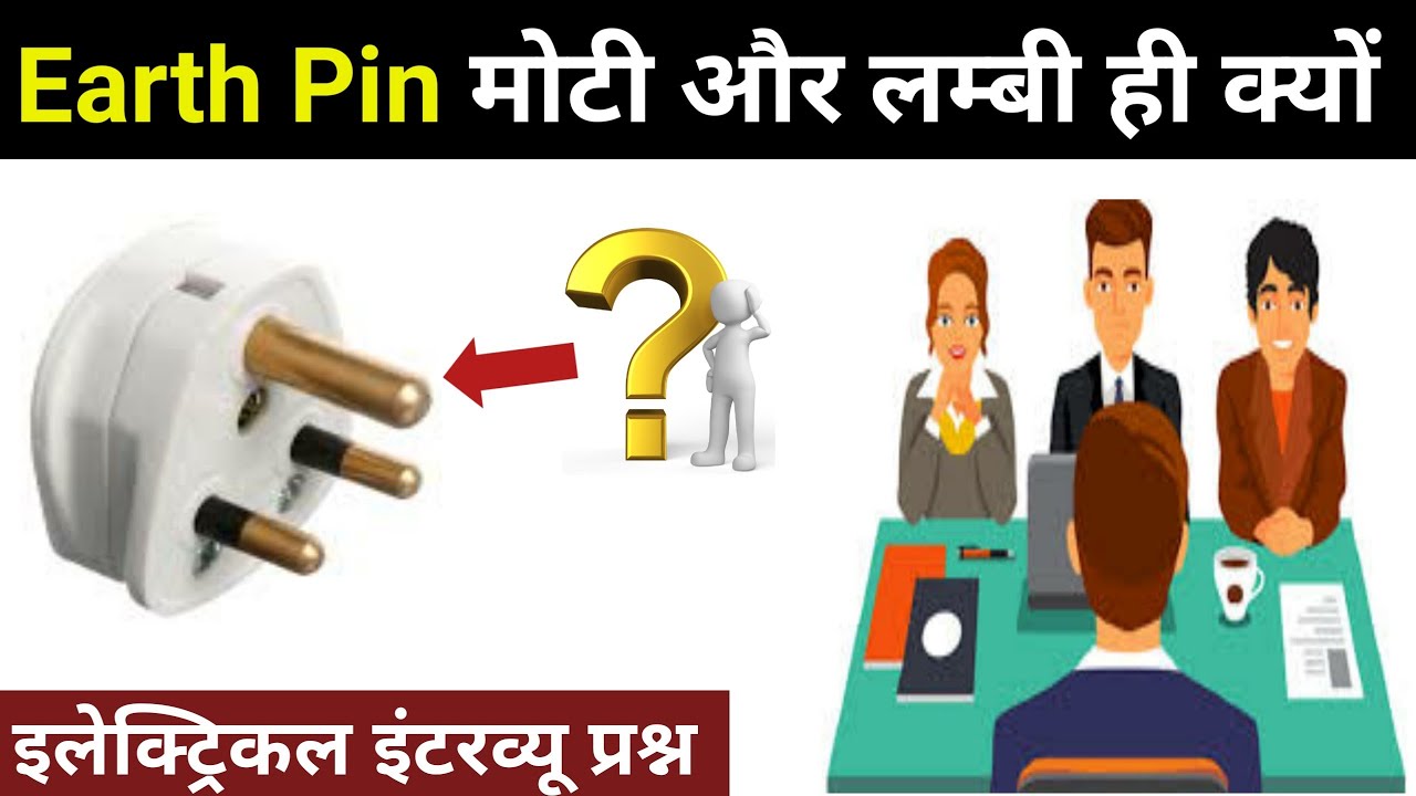 Why Earth pin is longer and thicker in 3 pin top plug | Electrical ...