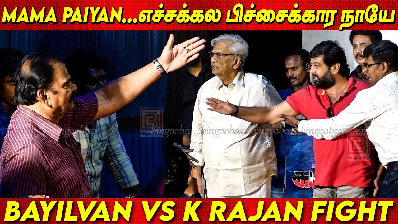 மேடையில் அசிங்கமாக பேசி அடித்துக் கொண்ட Bayilvan - K.Rajan | Bayilvan ...