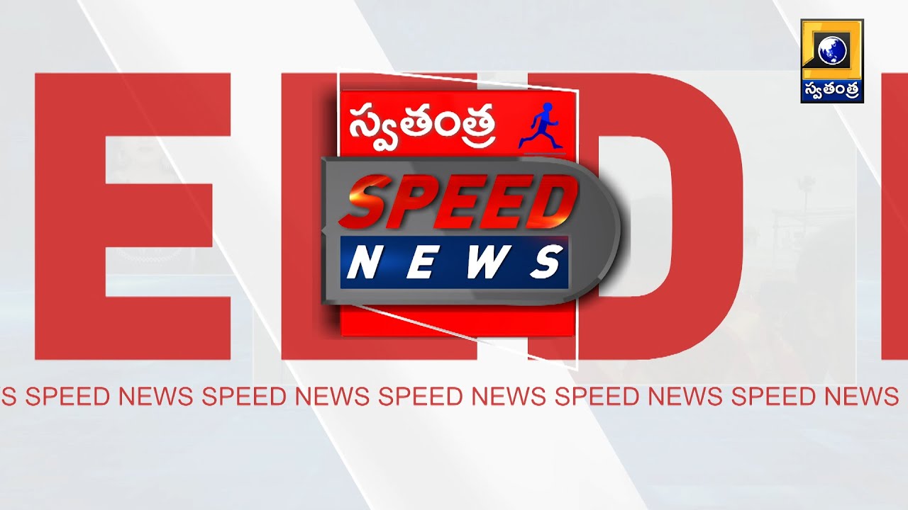 Speed News | Fast News | Rapid News | Swatantra TV - YouTube