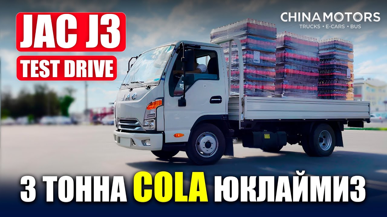 JAC бортовойга 3 тонна Cola босамиз! TEST DRIVE | China Motors 2024 ...