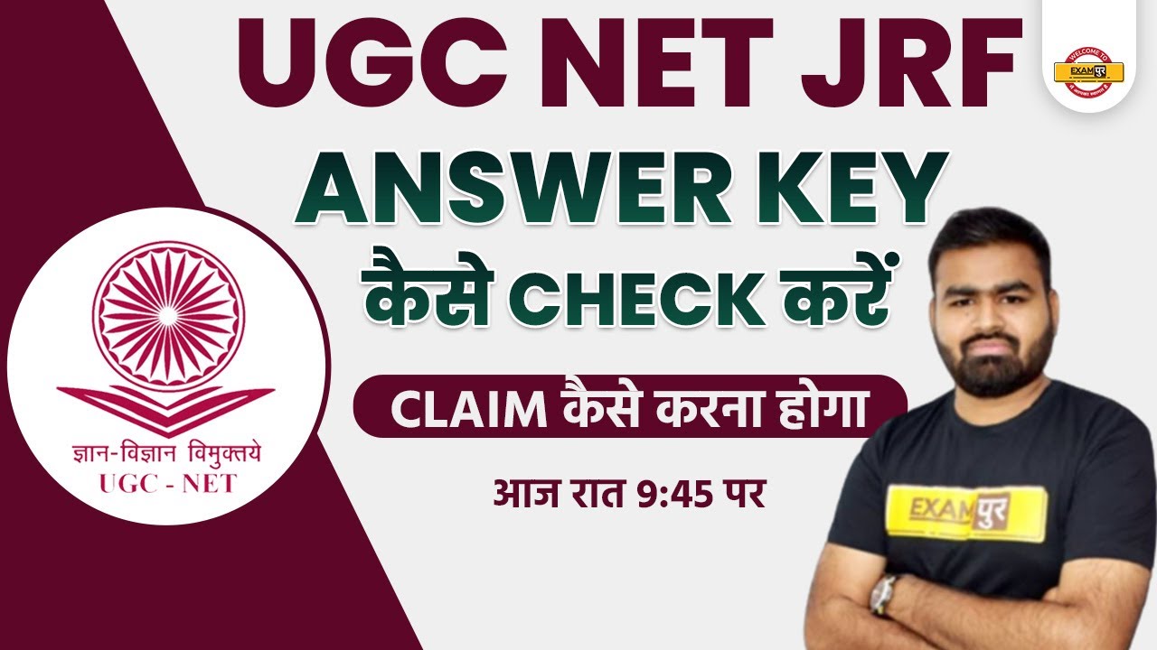 UGC NET JRF RESULT 2022 | UGC NET ANSWER KEY कैसे CHECK करें | CLAIM ...