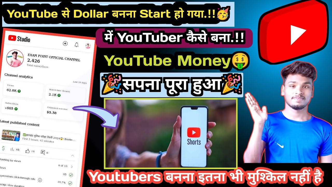 YouTube Money पैसा मिलना शुरू🤑|Youtubers बनना आसान नहीं है😥|Money Earn ...