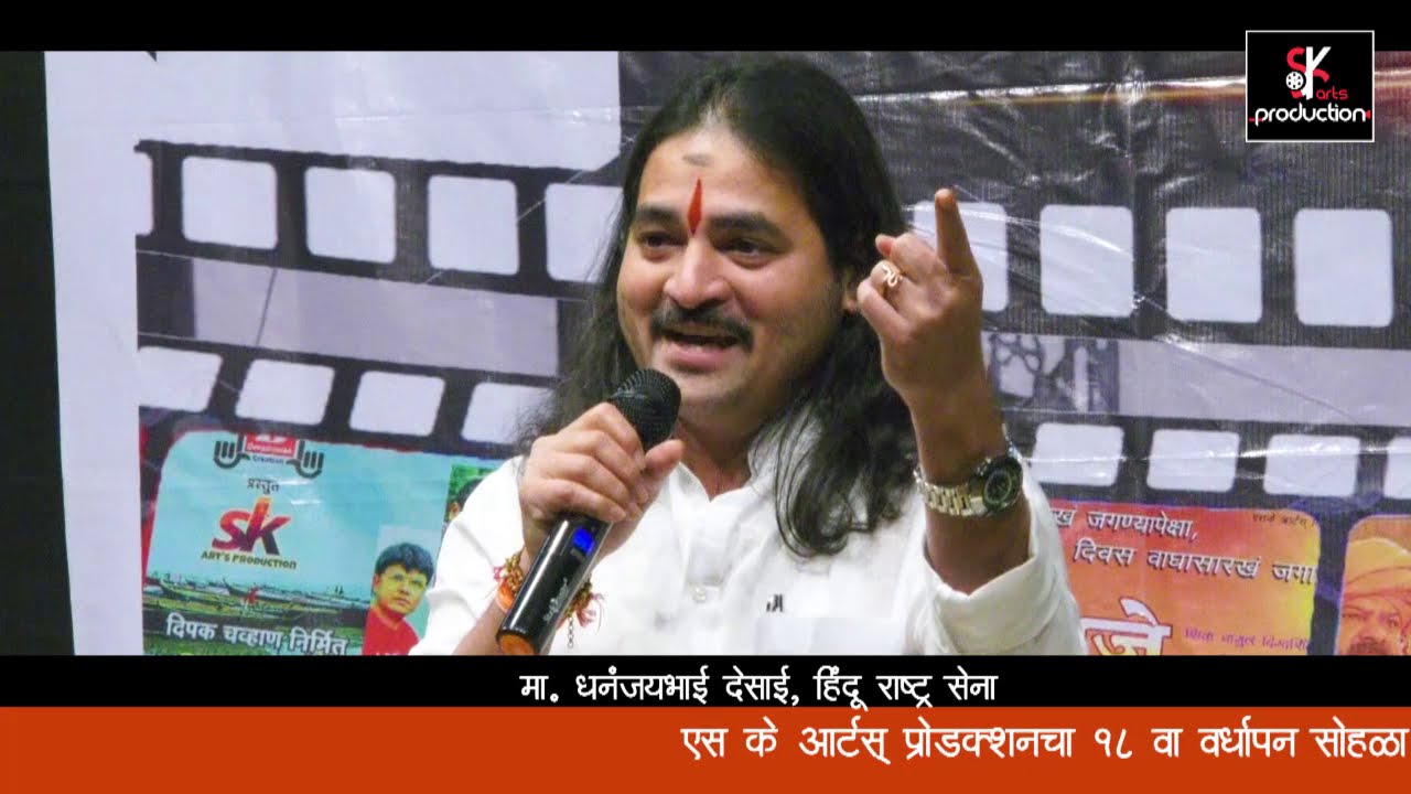 Mr. Dhananjay bhai Desai sir (Hindu Rashtra Sena) | Hindu's ...