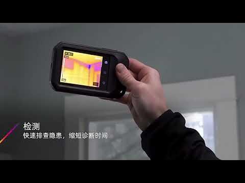菲力爾FLIR C3-X/C5口袋式紅外線熱成像儀工業地暖測溫儀熱像儀 - YouTube