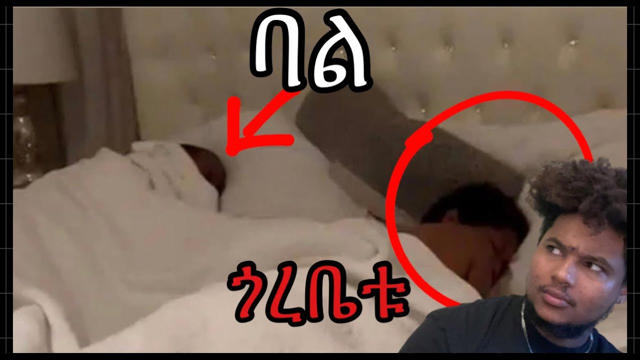እቤቱ ካከራያት ሴት ልጅ ጋር ከሚስቱ ተደብቆ Sex ሃብ ሚዲያ Hab Media Ethio